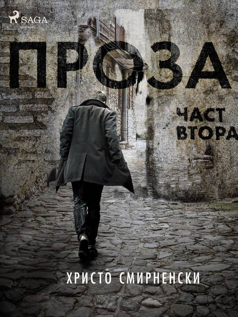 Е-книги - четете както ви харесва - Storytel