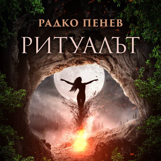 Категории Аудиокниги и е книги Storytel