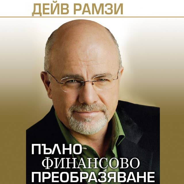 Бизнес и икономика - Аудиокниги и е-книги - Storytel