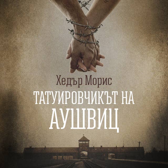 Аудиокниги Слушайте навсякъде и по всяко време Storytel