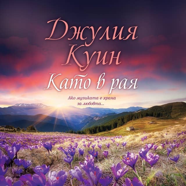 Книги - Аудиокниги и е-книги - Storytel