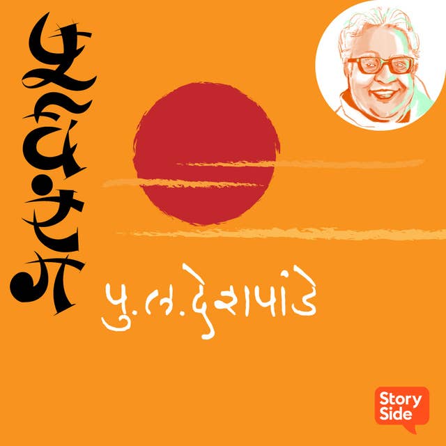 All books by author Pu La Deshpande - Storytel