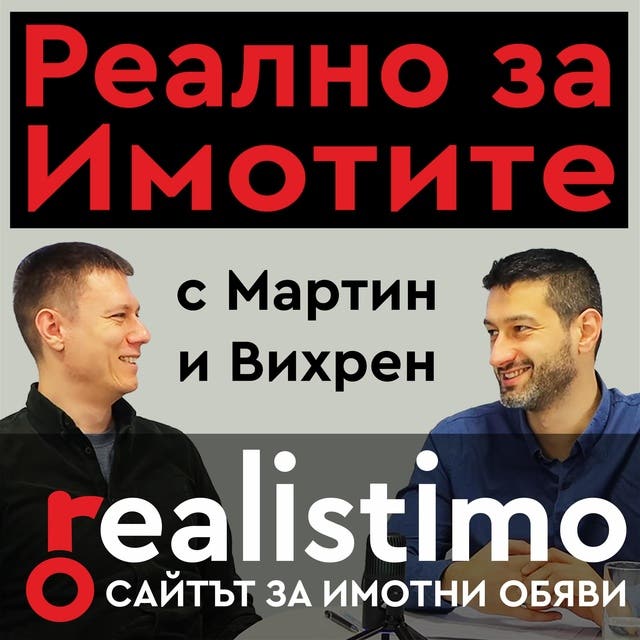 Как се пазаруват и продават имоти в САЩ Германия Дубай Mls системи